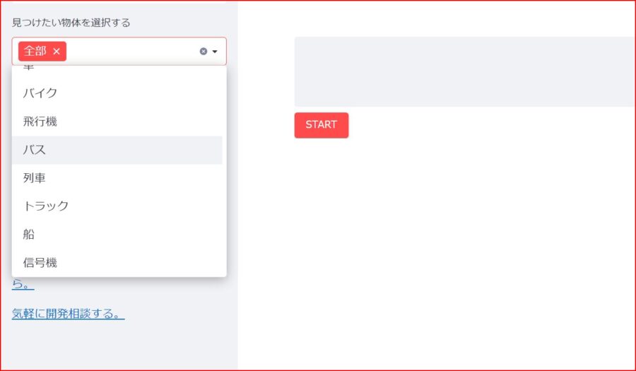 監視作業をワンクリックで自動化できる「物体検出アナライザー」 | AI coordinator
