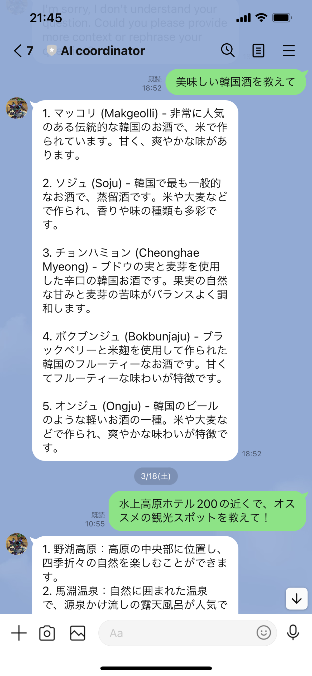 LINEでchatGPTを使おう！ | AI coordinator